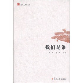 我们是谁 韩？,李辉【书】