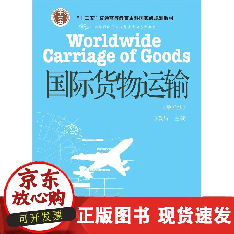速发 电子电路分析与设计第三版清华大学出版社王宏宝半导体器件及其基本应用电气工程学科知名教材
