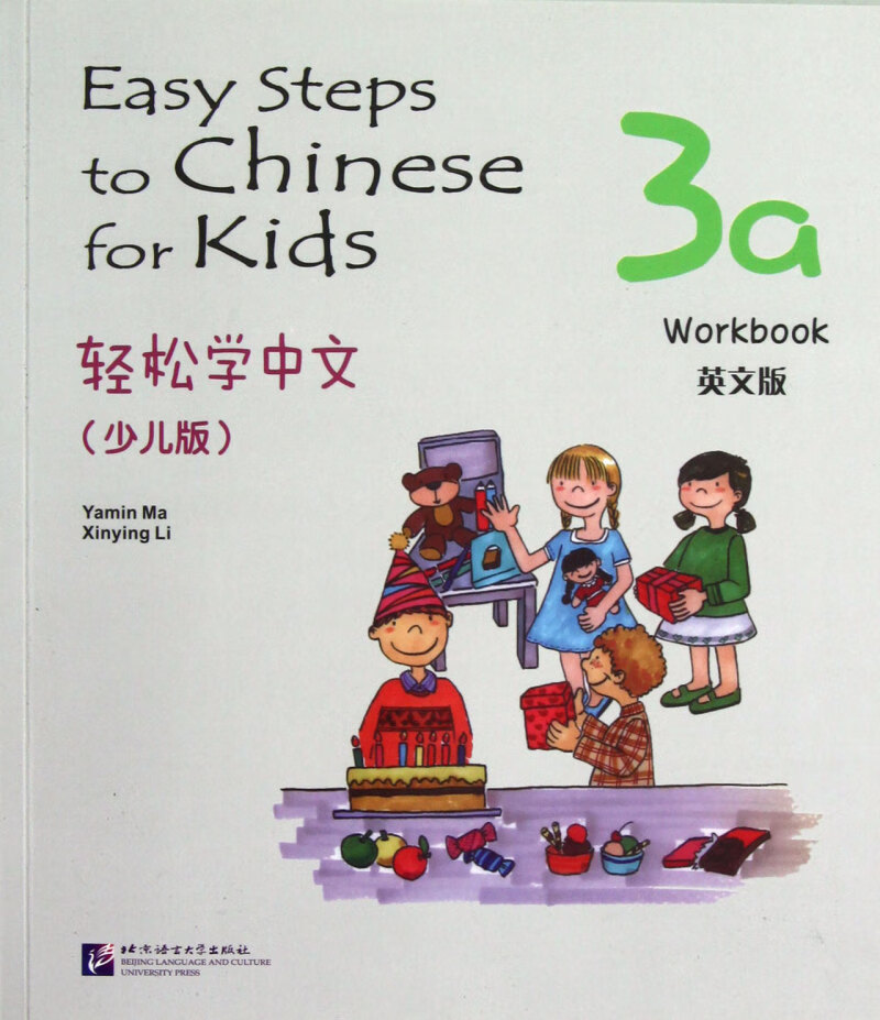 轻松学中文(3a少儿版英文版)