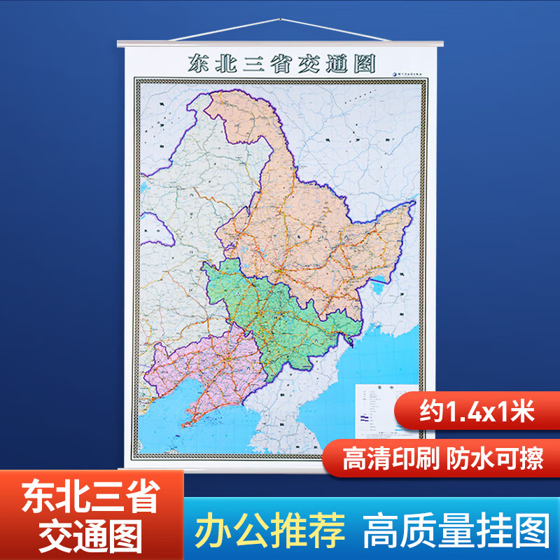 东北三省高清版大图-千图网