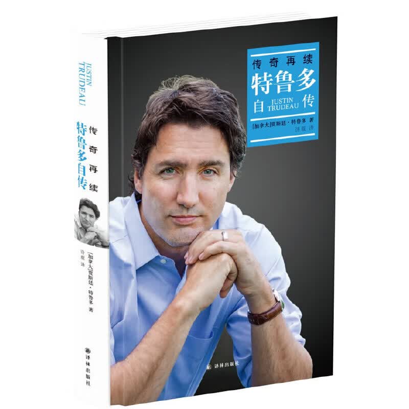 传奇再续：鲁多自传