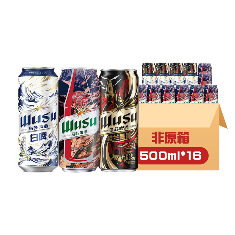 9日0点：WUSU 乌苏啤酒 全家福三口味限定版500ml*16罐非原箱整箱装，29元—— 慢慢买比价网