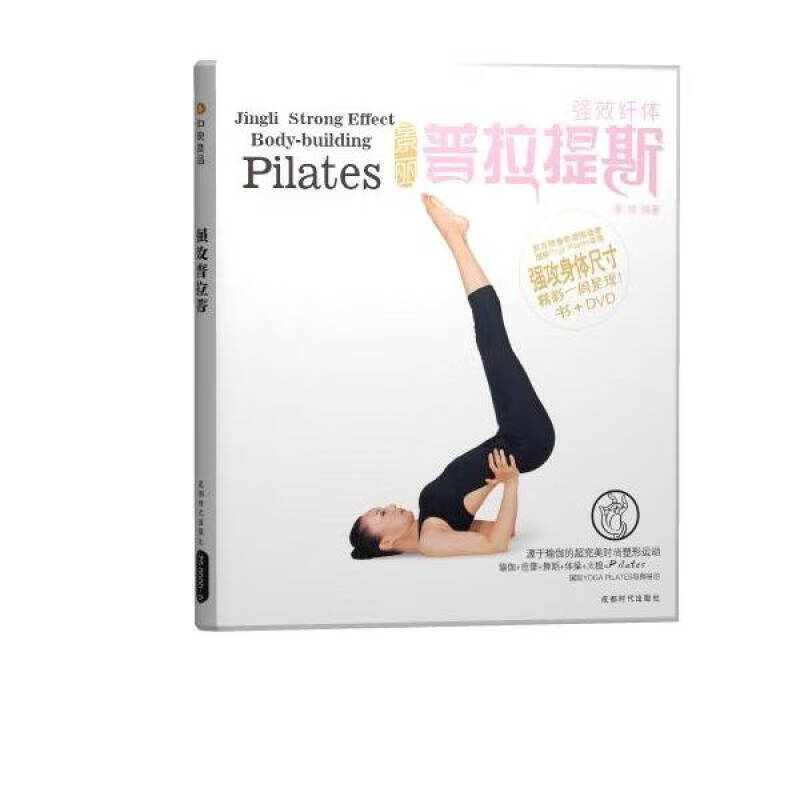 景丽强效纤体普拉提斯【特惠】