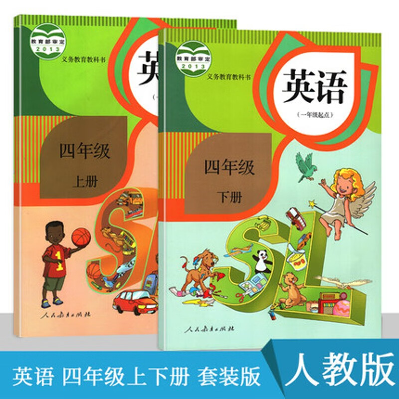 （一起点）小学4四年级上册下册英语书课本教材 全套2本 人教版SL 新版2023使用一年级起点 四年