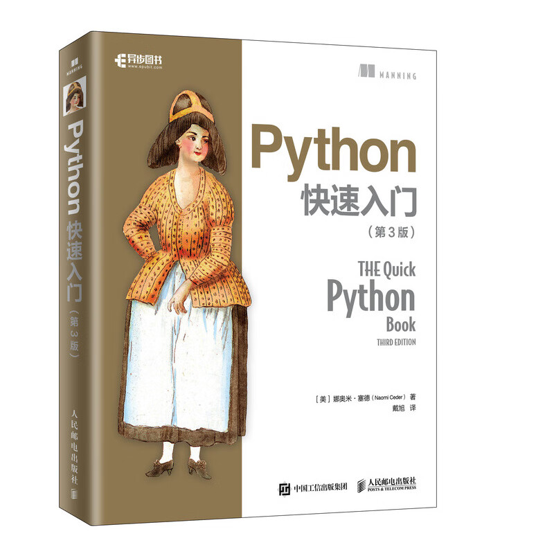 Python快速入门第3版【好书】