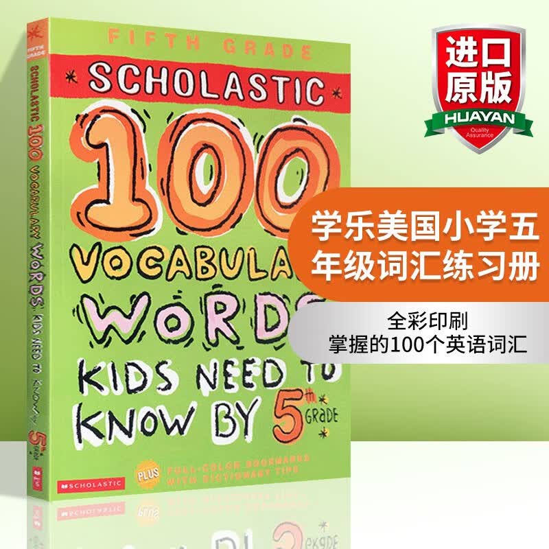 英文原版 学乐美国小学五年级应掌握的100个英语词汇 100 Vocabulary Wor