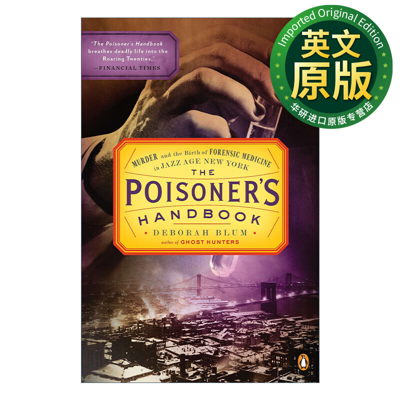 毒理学破案手册 英文原版 The Poisoner's Handbook Deborah Blum 英文版