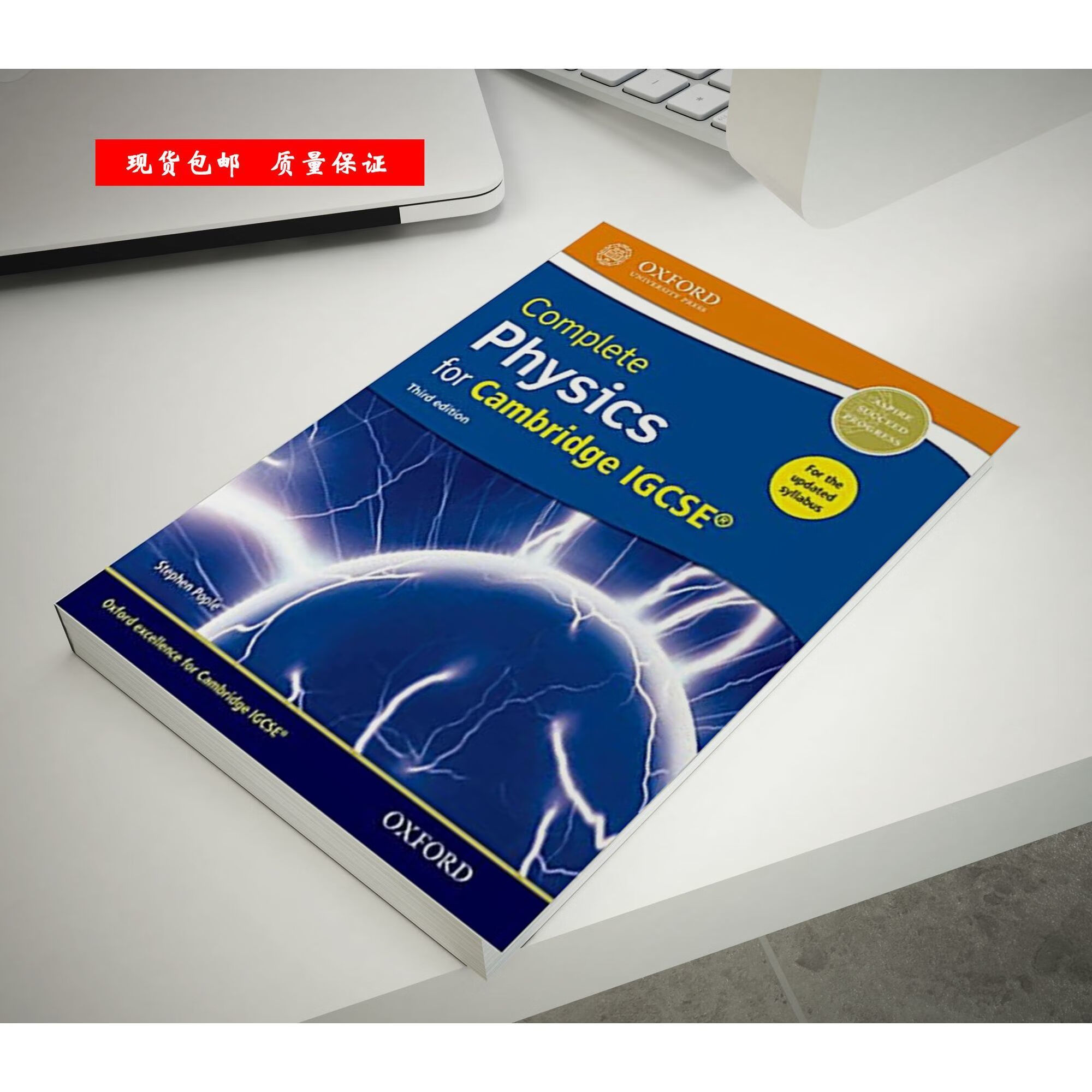 CIE剑桥Complete Physicsfor Cambridge IGCSE 默认