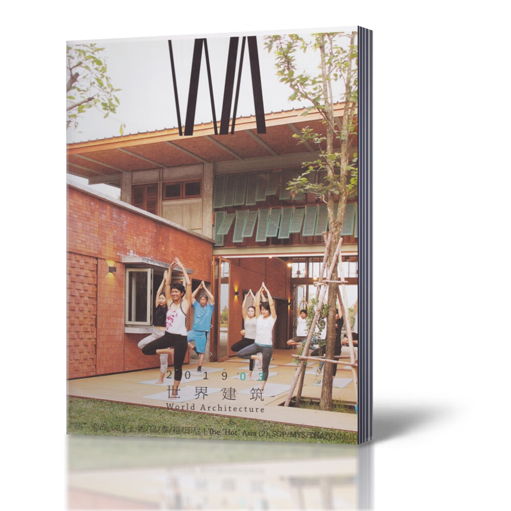 WA世界建筑杂志2019年第3期“热”亚洲/新/马/泰/越/印尼