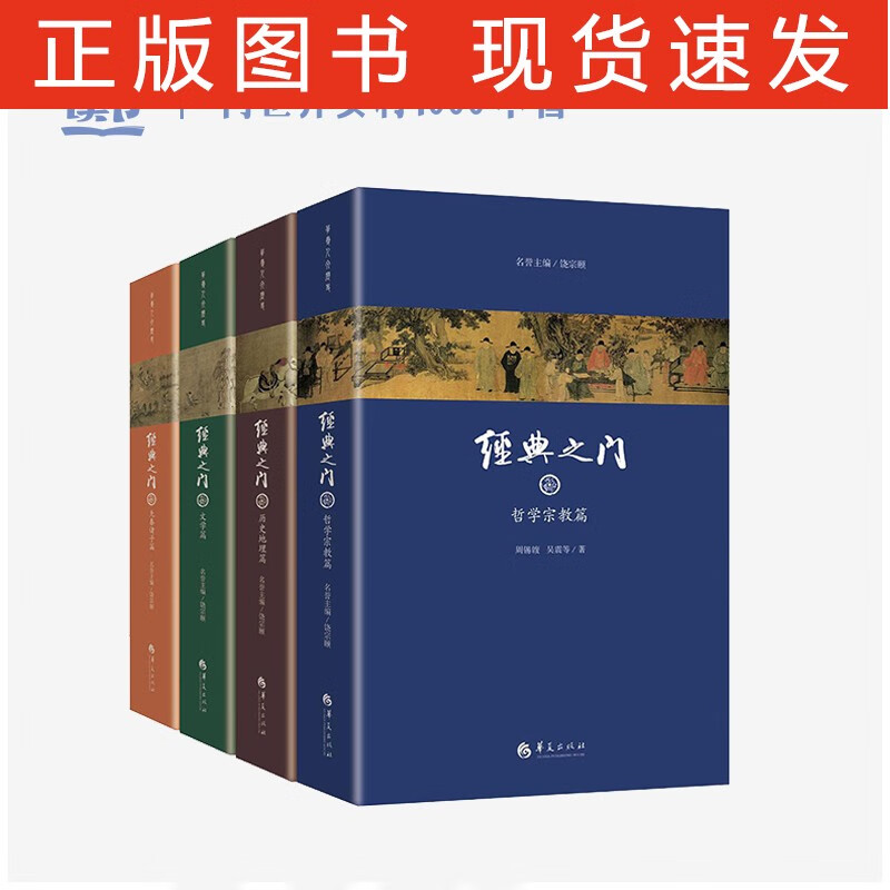 经典之门