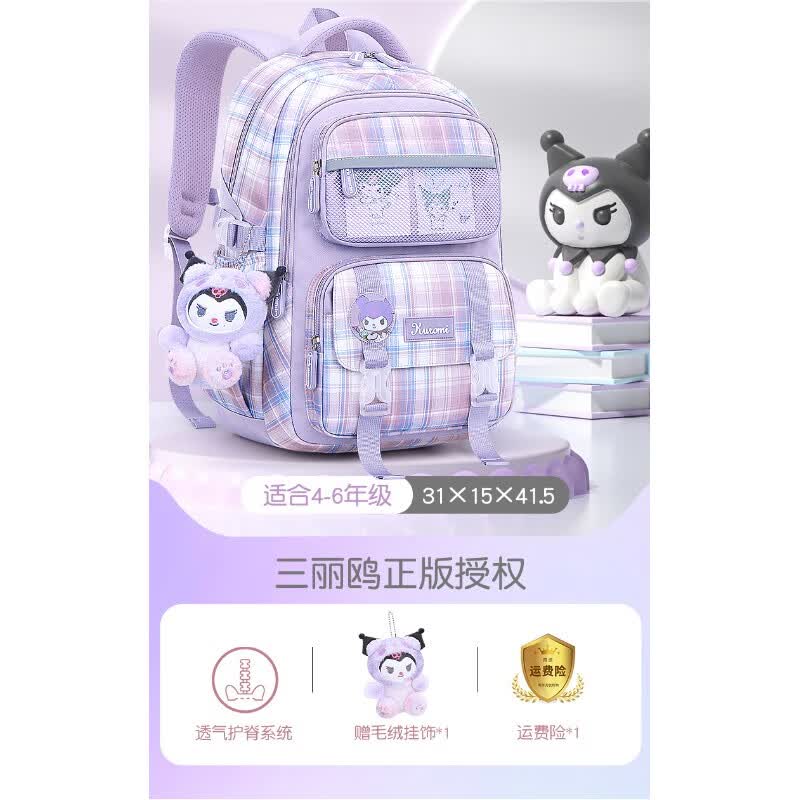 2023新款三丽鸥书包女小学生一二三到六年级女童女孩女生儿童减负精印版 酷洛米紫色大号