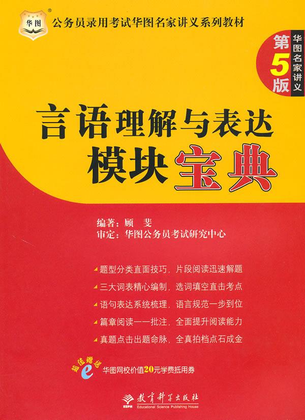 第5版 顾斐编著