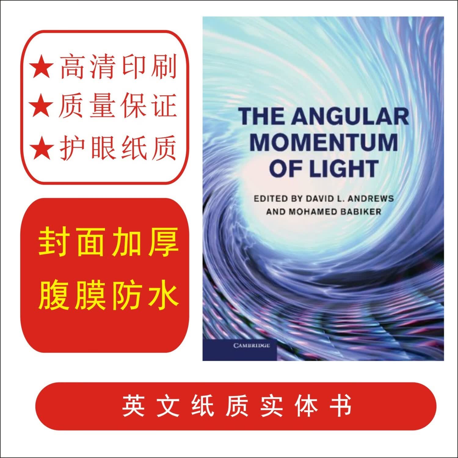 The Angular Momentum of Light实体书