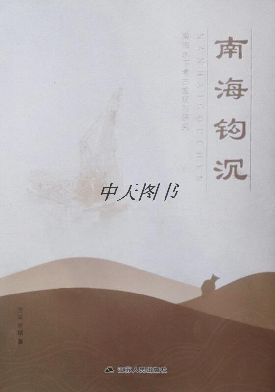 北京暑假作业 英语四年级 严军,总主编 江苏人民出版社