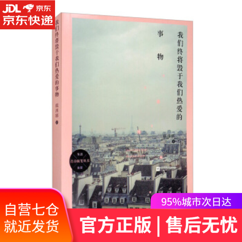 舞蹈理论概念手册 袁禾著,袁禾 编 上海音乐出版社 9787552319590