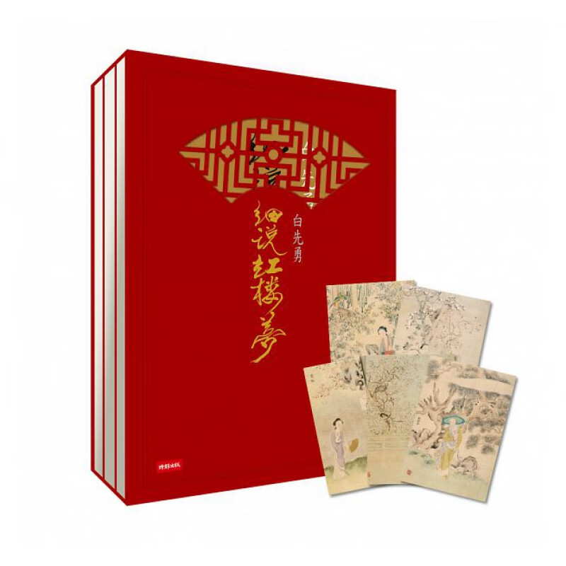 现货【台版】白先勇细说红楼梦（精装套书）/白先勇