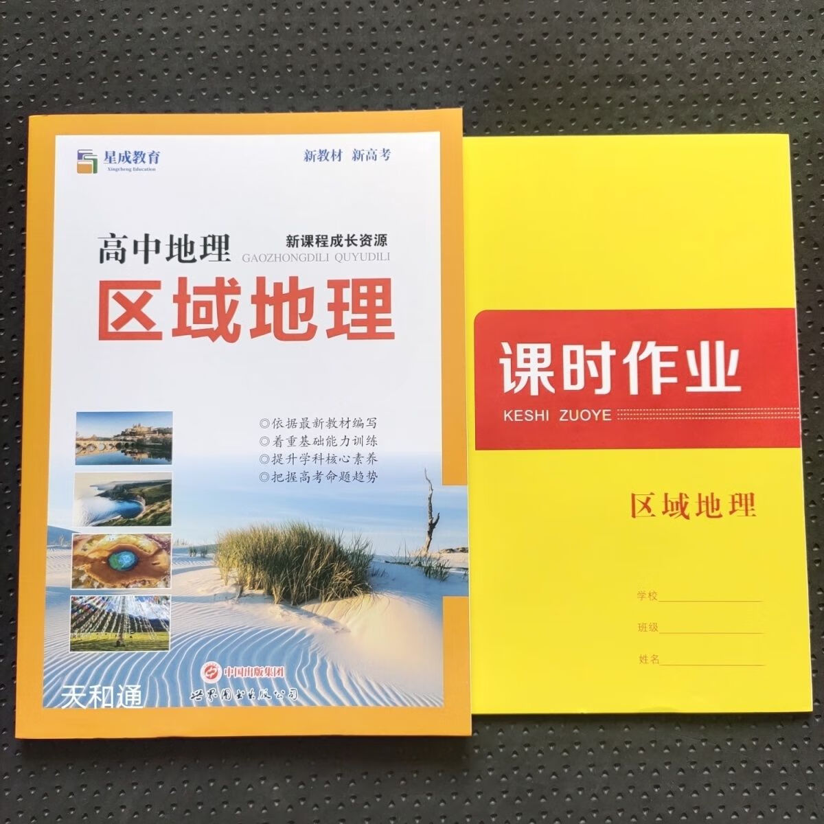 2023星成新新新成长资源