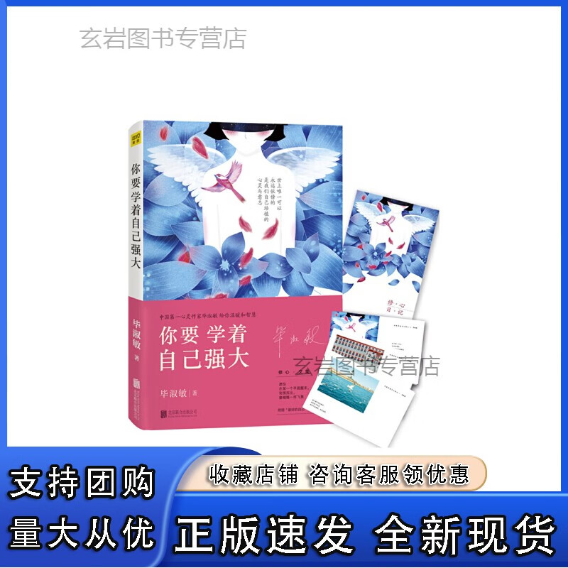 n你要学着自己强大