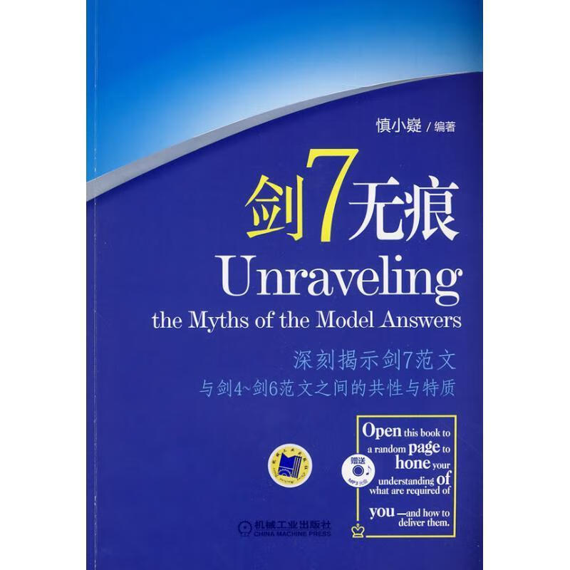 剑7无痕【好书，下单速发】