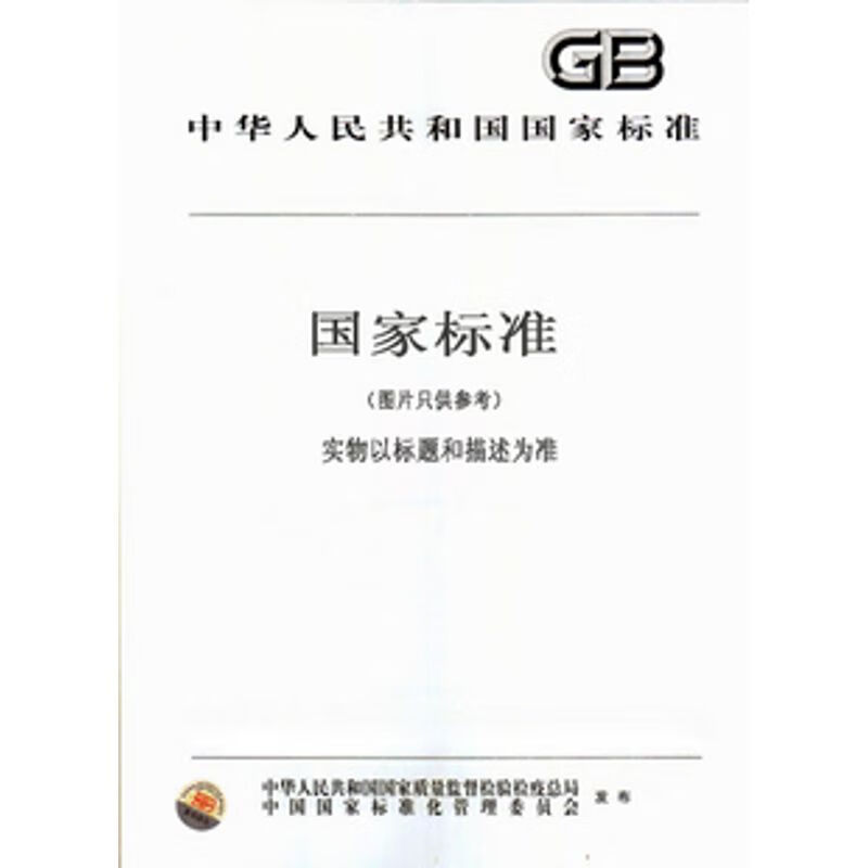 GB/T 12604.6-2021无损检测 术语 涡流检测