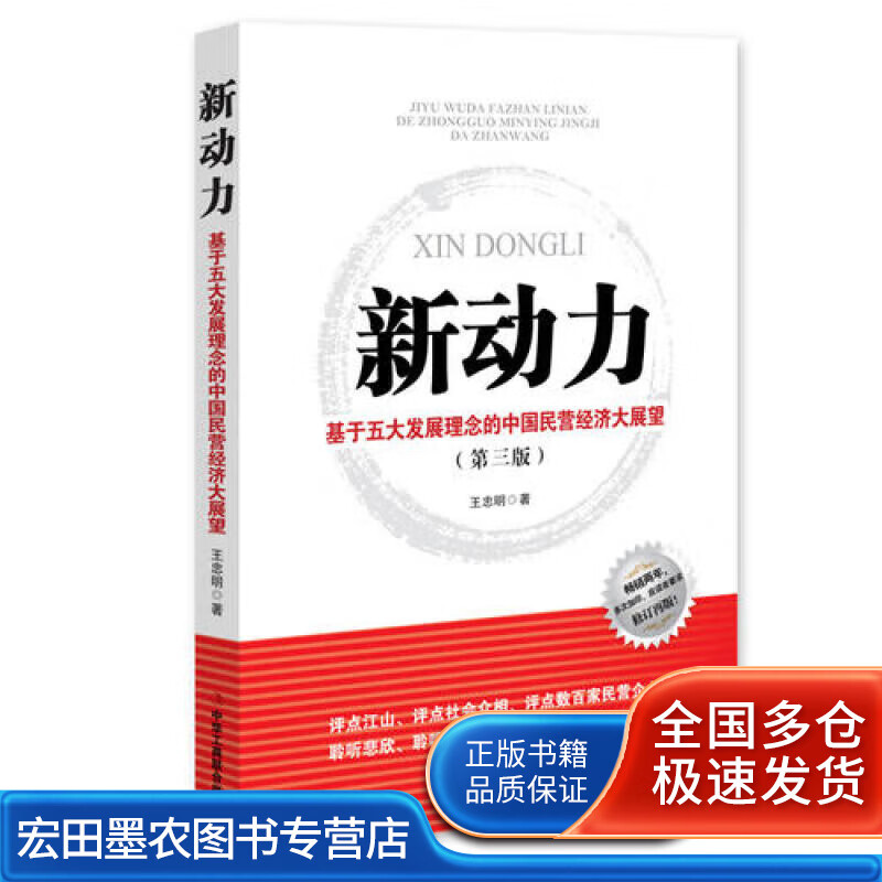 新动力【好书】