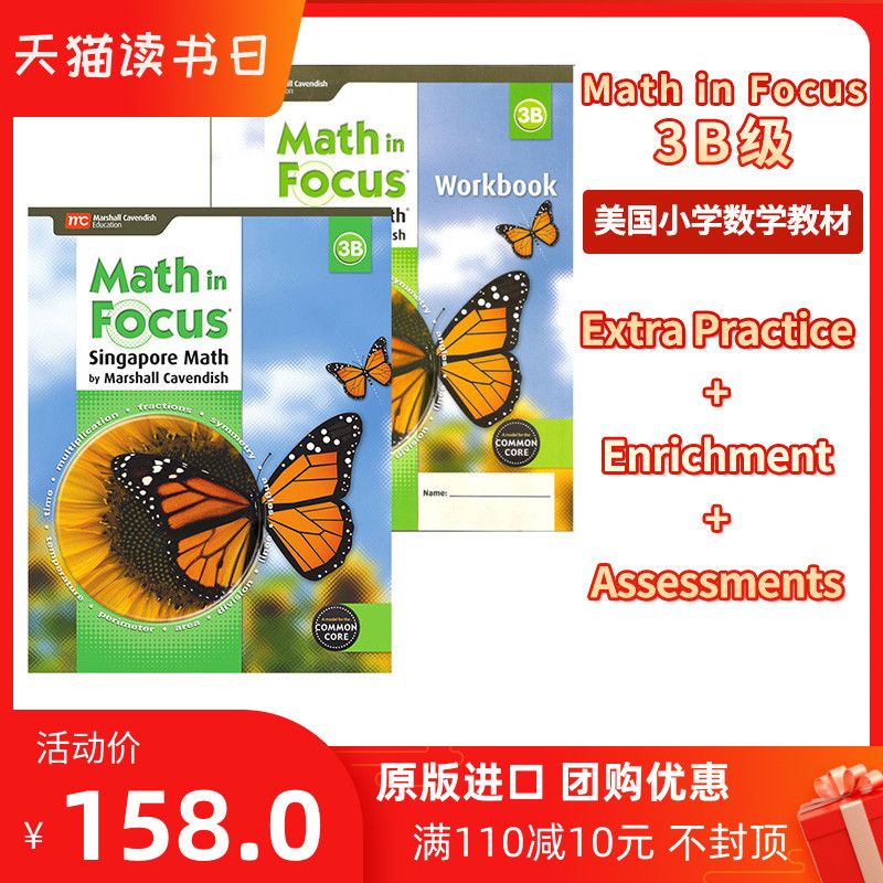 现货math in focus 3B 学生书课本练习册美国小学数学教材 3B学生书+练习册