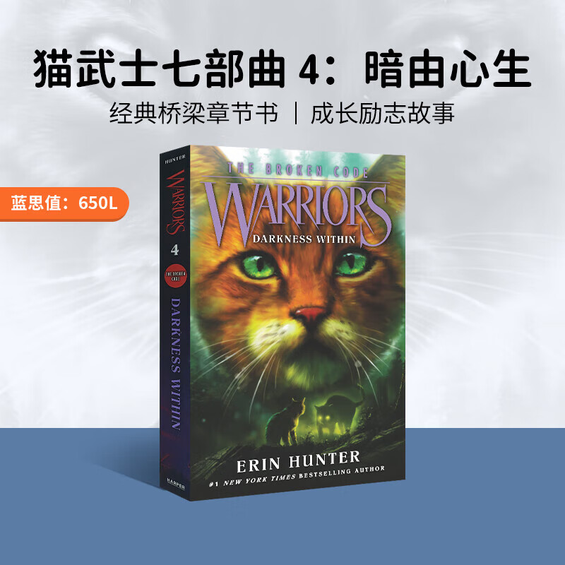猫武士英文原版 五部曲六部曲七部曲单册英文小说  传奇的猫族儿童奇幻成长励志 Warriors The Prophecies Be 第七部曲 4 暗由心生Darkness Withi