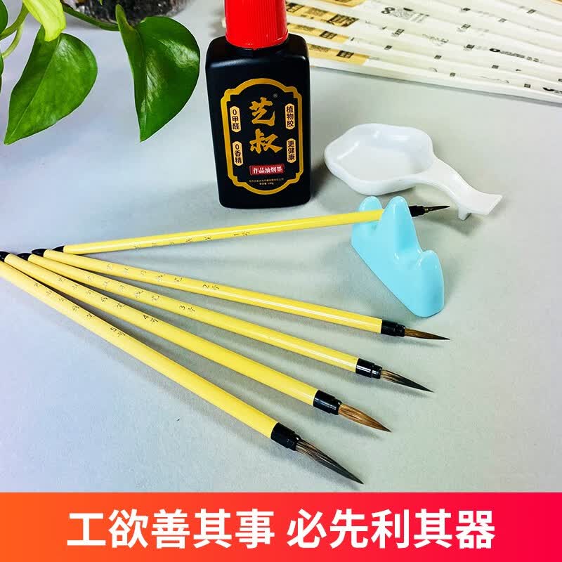 白描入门工具套装 工笔勾线笔墨汁墨蝶 工笔画毛笔 国画工笔画入门套装 狼毫勾线笔毛笔工笔画专用工笔白描画具艺叔墨汁 中国画白描工具8件套