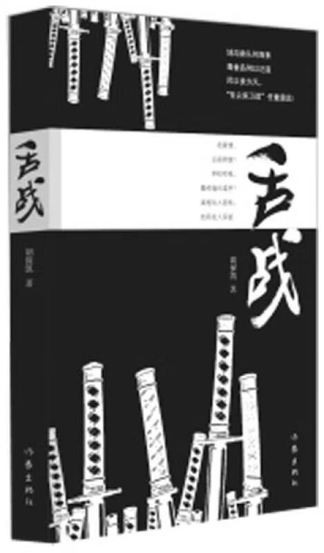 舌战【好书】