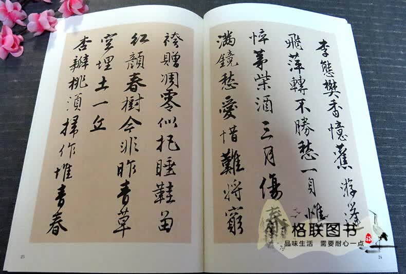 【单本】明唐寅落花诗册唐伯虎历代碑帖精粹金色封面无旁注陈高潮行书毛笔字帖书法练习临摹技法唐寅诗集北京工艺美术