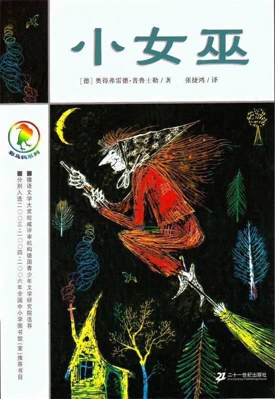 彩乌鸦系列:小女巫