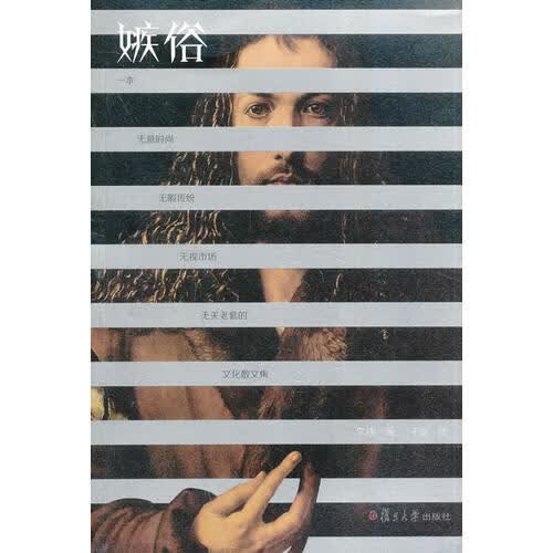 嫉俗【好书】