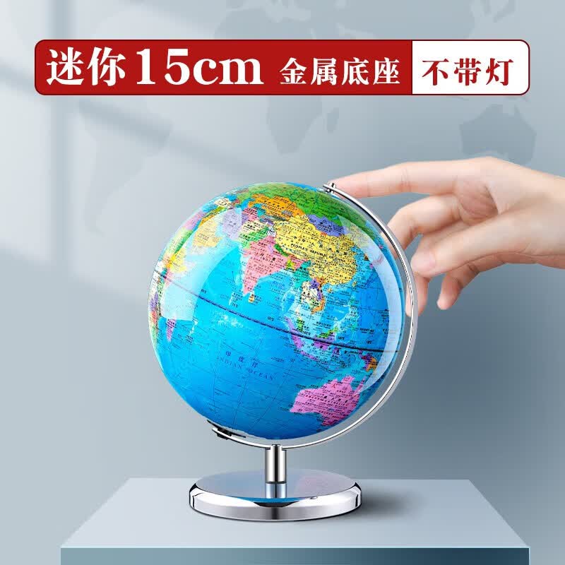 ar智能地球仪学生用大号初中生3d凹凸立体磁悬浮儿童启蒙地图摆件小学生专用世界官方旗舰店男孩生日 (政区+地形) 15cm (无灯)便携