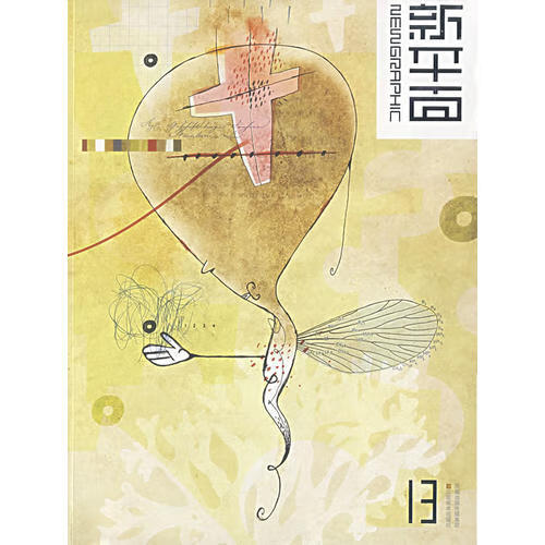 新平面9787534423307【好书】