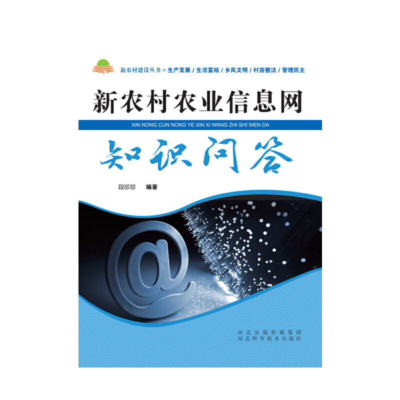 新农村农业信息网知识问答
