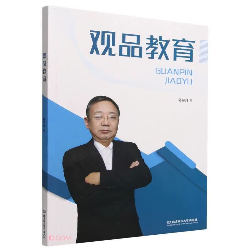 观品教育9787576318142