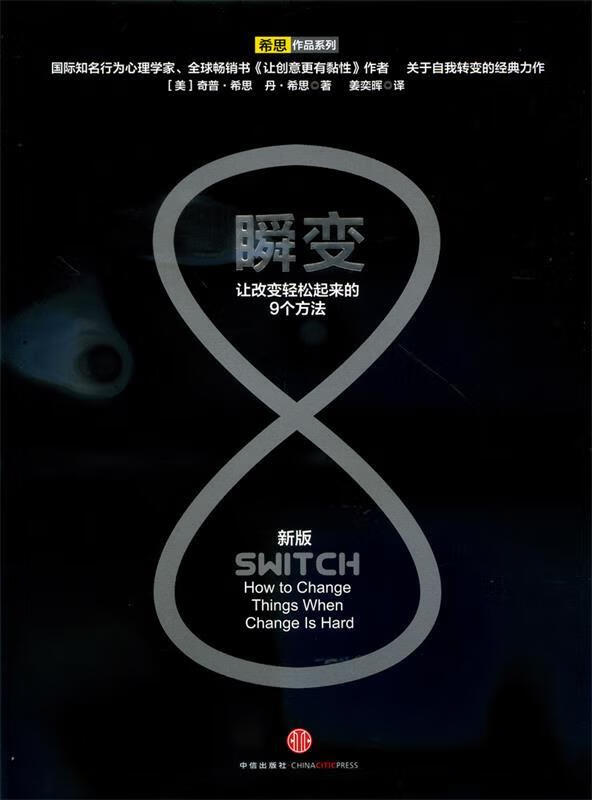 【现货】瞬变