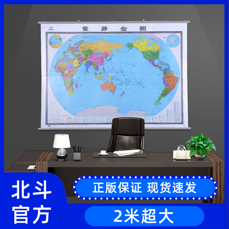 2022全新升级版世界地图挂图 2米X1.5米 高清大气 世界全图政区版