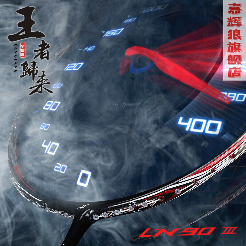 WOODS N90 N901 啸天林 羽毛球装备哪里买 中羽在线