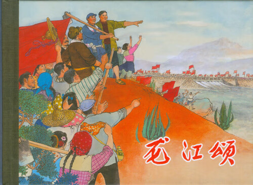 龙江颂 不详【，放心购买】