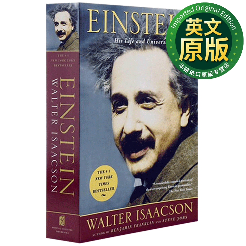 爱因斯坦传 英文原版 Einstein: His Life and Universe 他的生活和宇宙 Isaacson, Walter