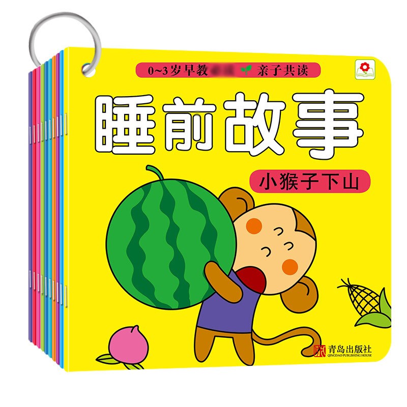 0-3岁早教阅读：睡前故事（套装共10册）（邦臣小红花出品）