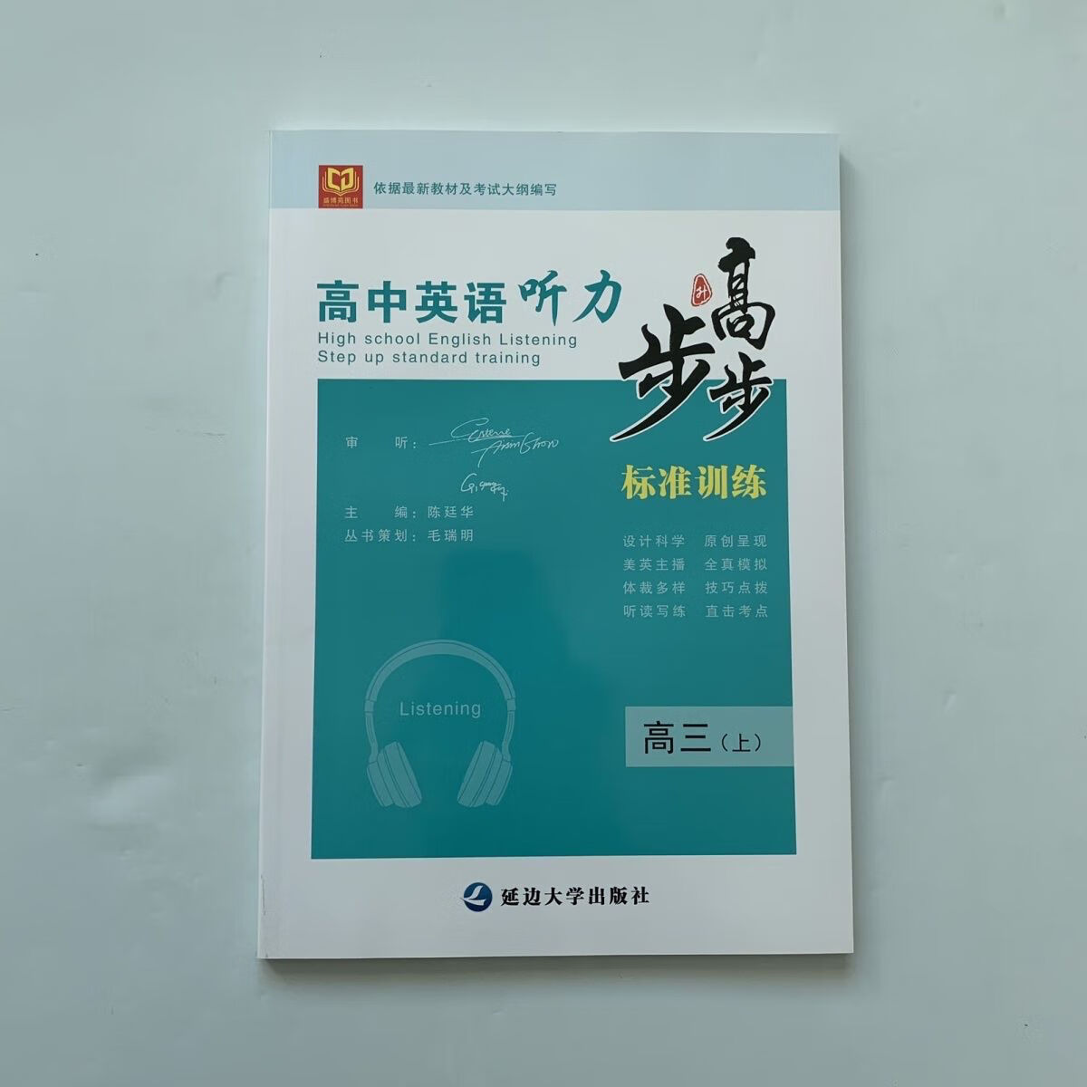 2023步步升高高三上 试看一页