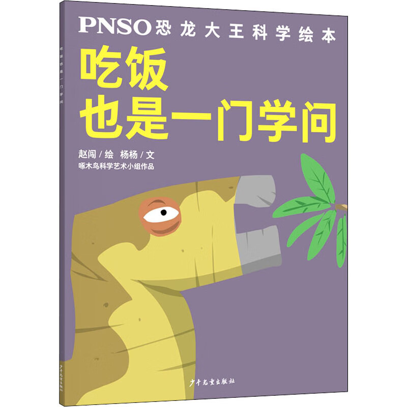 吃饭也是一门学问