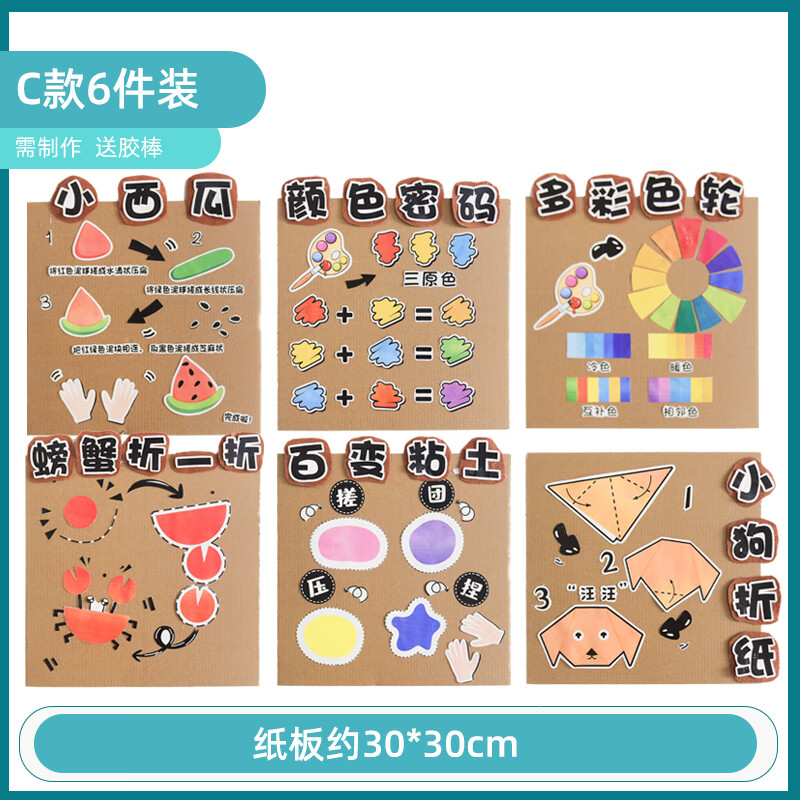 幼儿园科学主题阅读区角环创墙面装饰材料班级文化区环境布置 C款 中