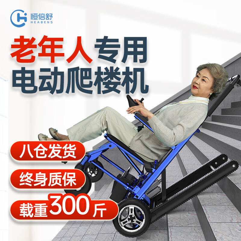 恒倍舒YHR-LD04电动轮椅怎么样上手一周说讲感受_众测评价网