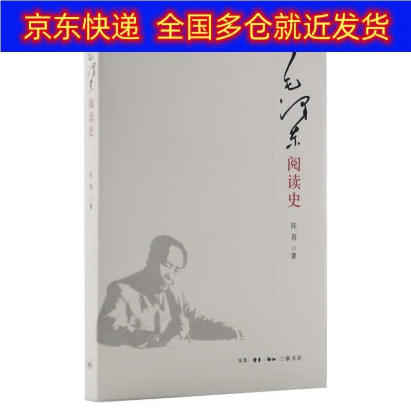 书 阅读史 传记类图书 阅读史