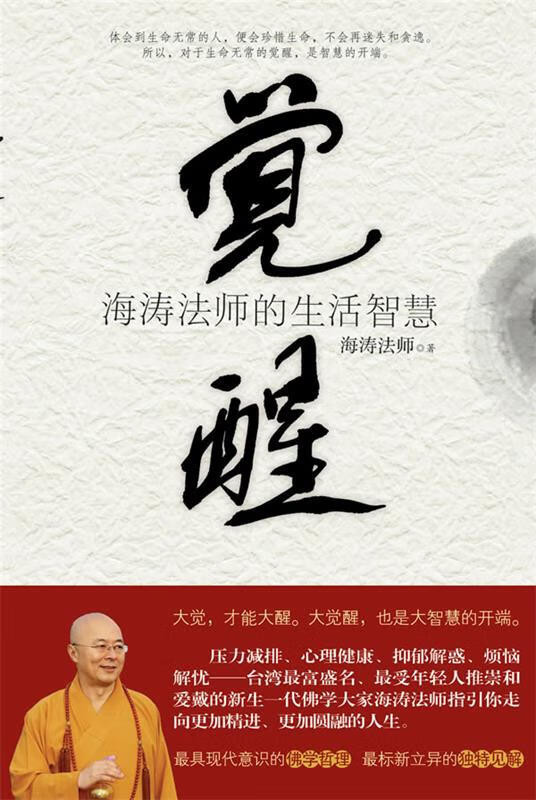 觉醒【，放心购买】
