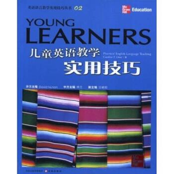 儿童英语教学实用技巧