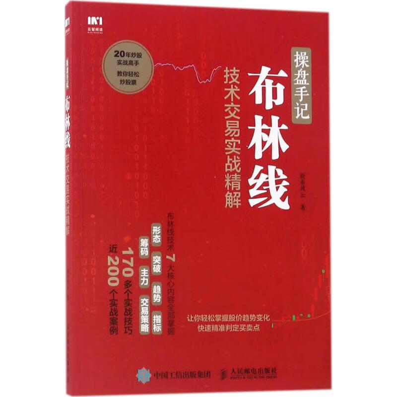 操盘手记 风云 著 金融与/